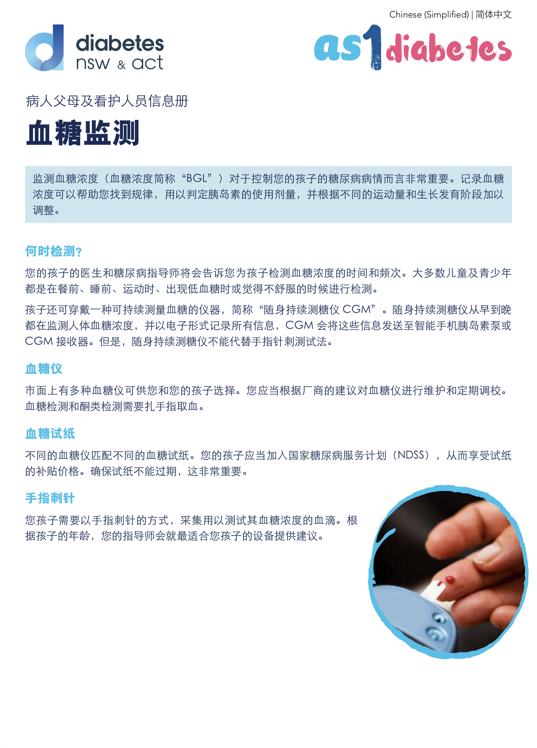 Translated Paediatric Diabetes Resources - as1 diabetes