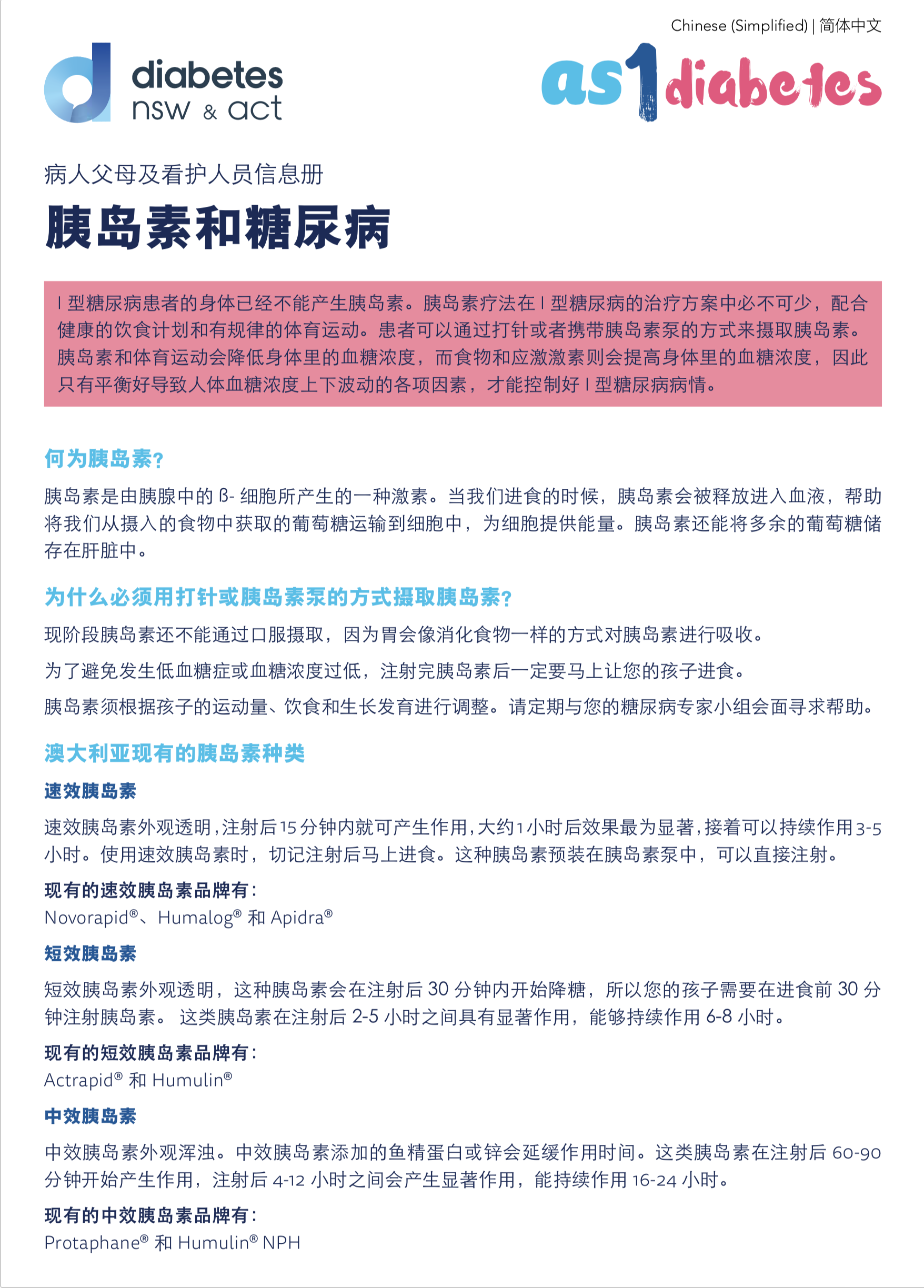 Translated Paediatric Diabetes Resources - as1 diabetes